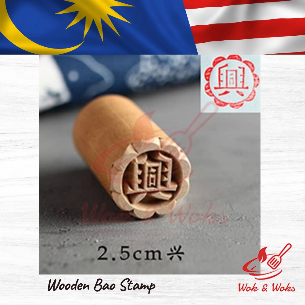 Round Biscuit, Bao Round Wooden Word Stamp / Chop Kayu Bulat Perkataan ...