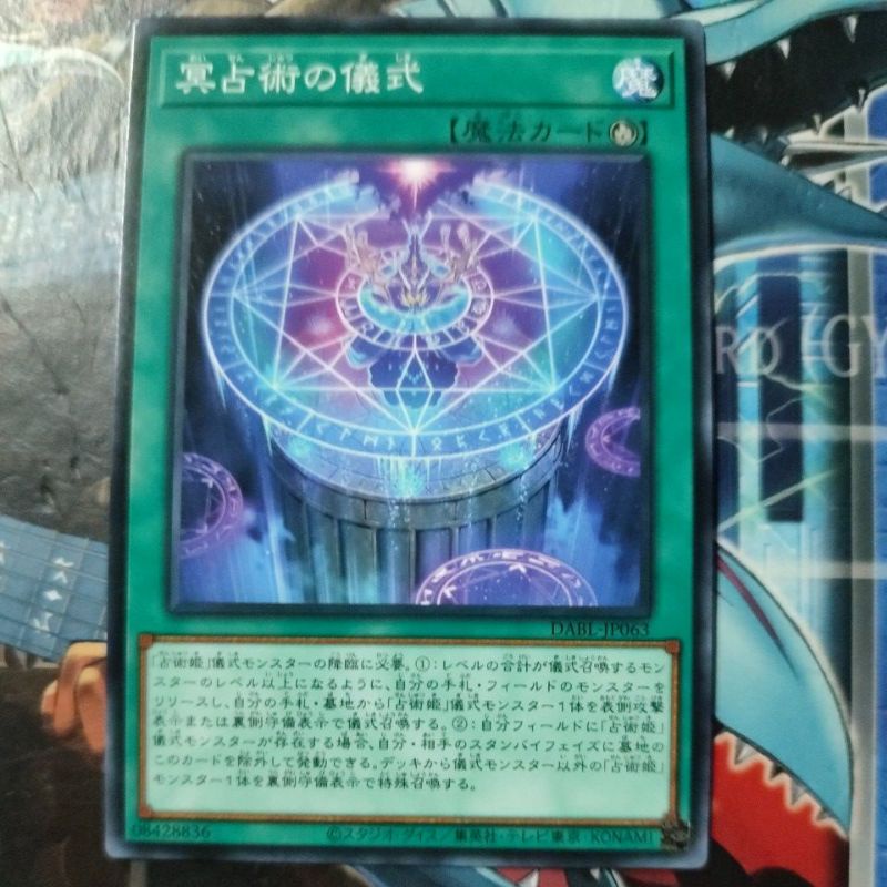 Yugioh Card 游戏王 Nether Prediction Ritual DABL-JP063 | Shopee Malaysia