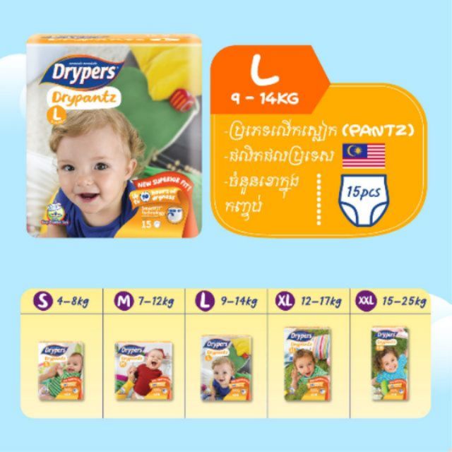 Drypers Drypantz Size L 15 pcs/XL 10pcs | Shopee Malaysia