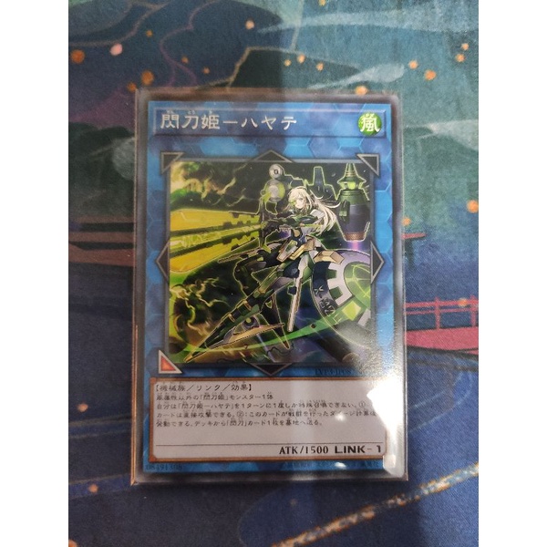 Yugioh Sky Striker Ace Hayate LVP3-JP087 (C) | Shopee Malaysia