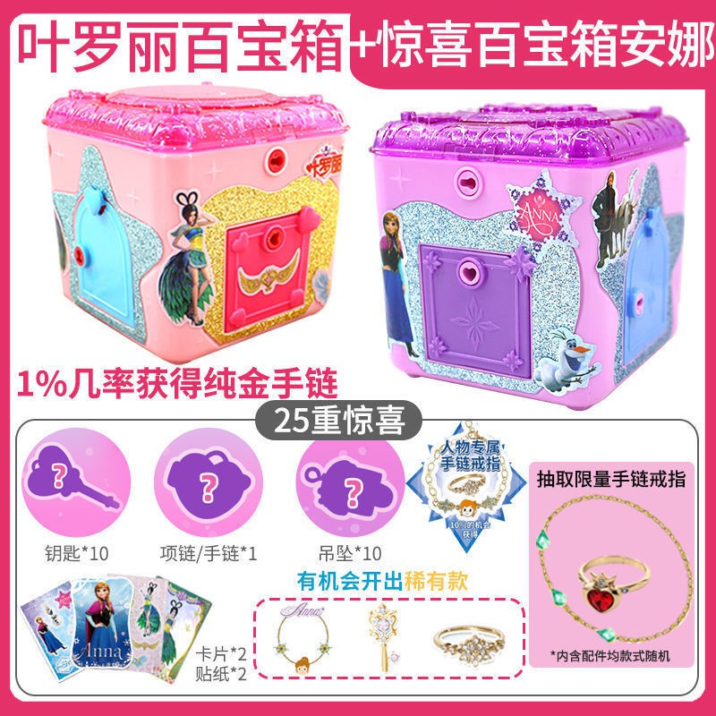 Disney Frozen Princess Elsa Anna Surprise Treasure box Children's ...