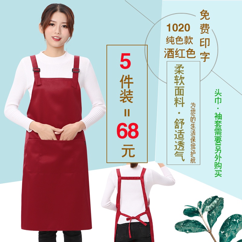 Apron pencetak logo tersuai pelayan pasar raya dapur rumah kedai buah ...