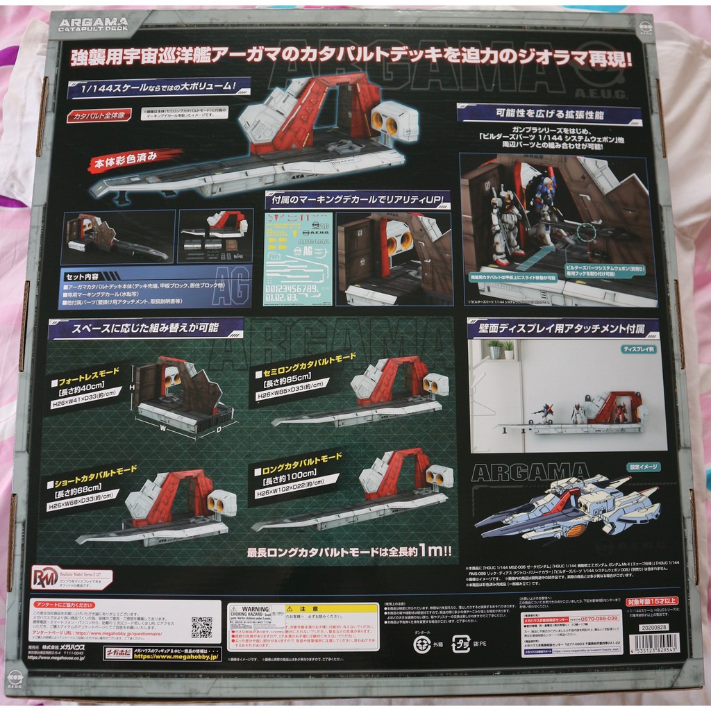 MegaHouse Realistic Model Series Mobile Suit Z Gundam ARGAMA Catapult ...
