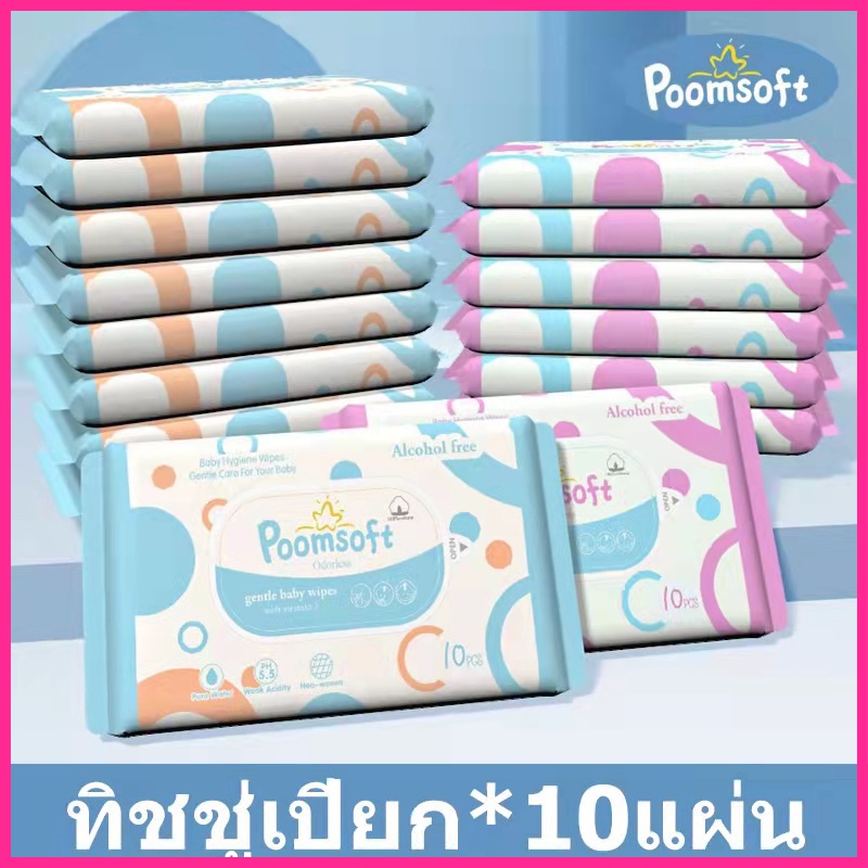 Delivered 24 Hours A Day Poomsoft Baby Wipes Wet Alcohol | Shopee Malaysia