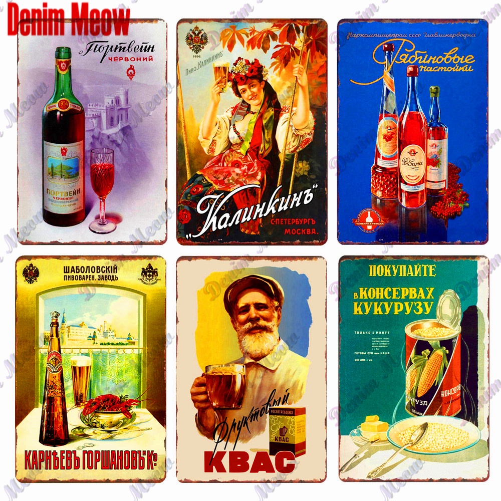 Vintage Russian Beer Brand Metal Tin Sign Retro Corn Soviet Metal ...