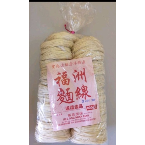 实兆远福州手工面线 Sitiawan Hee Ong Hock Chew Mee Suah 三色板面 MIAN XIAN Sitiawan ...