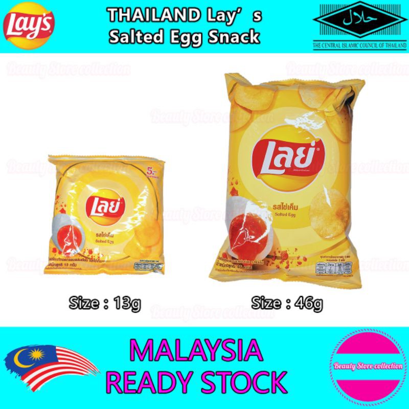 [Ready Stock]Halal Thailand Snack Lays Salted Egg Flavour 13g/46g ...