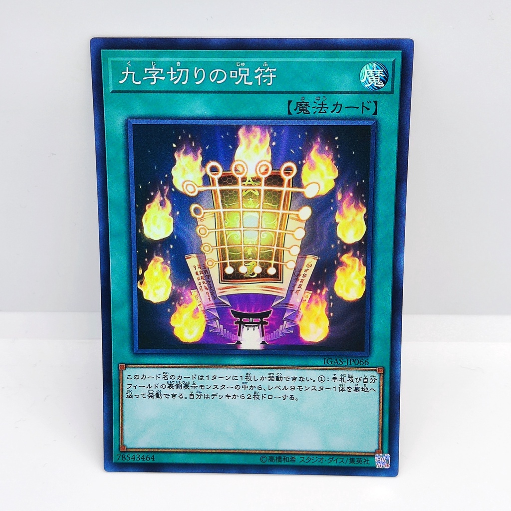 YGO YuGiOh Card IGAS-JP066 | Kuji-Kiri Curse | Japanese OCG | Shopee Malaysia