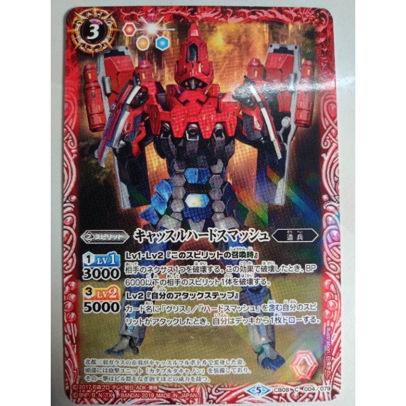 Battle Spirits cb08- 004 C 城堡坚硬猛击者 Castle Hard Smash | Shopee Malaysia