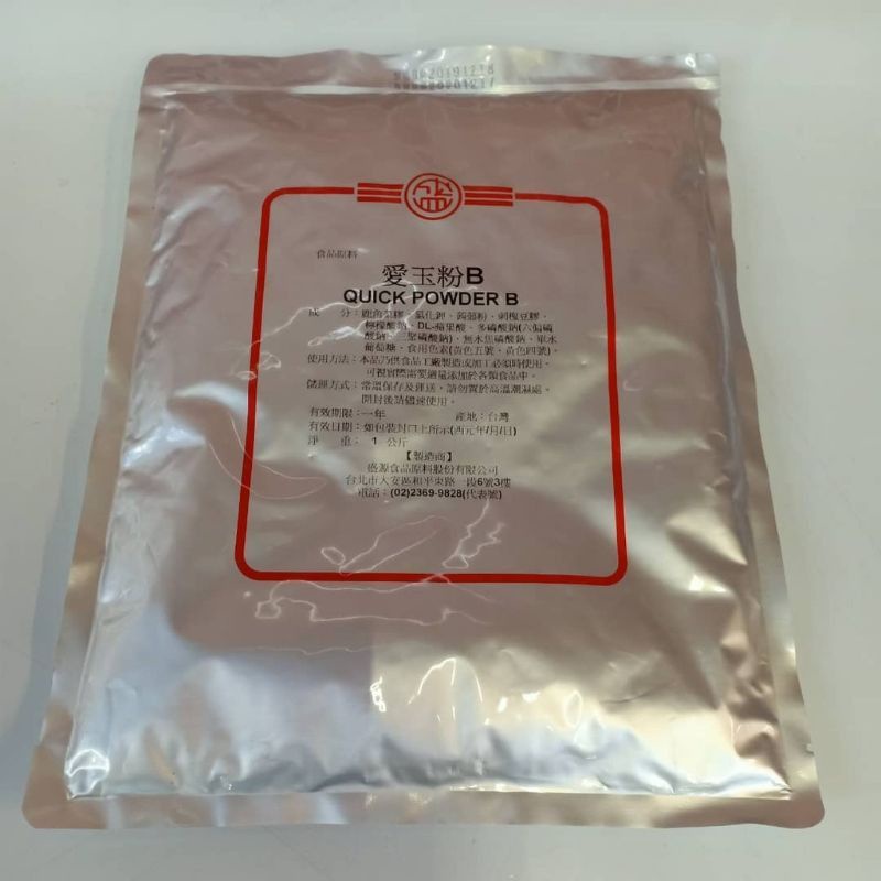 aiyu jelly powder 1kg 愛玉粉1kg | Shopee Malaysia