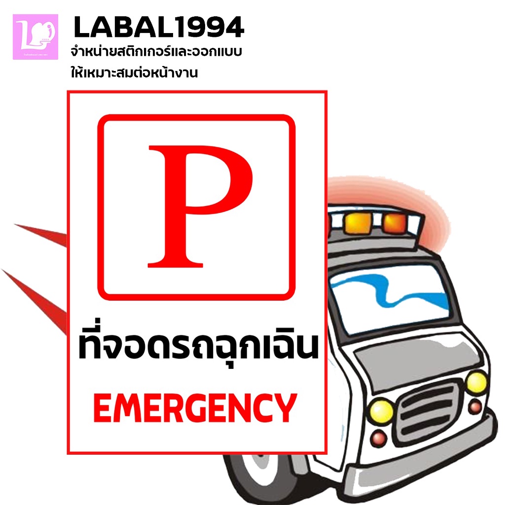 Emergency Parking Sign Safety Waterproof1 Sun-Resistant Rain-Resistant ...