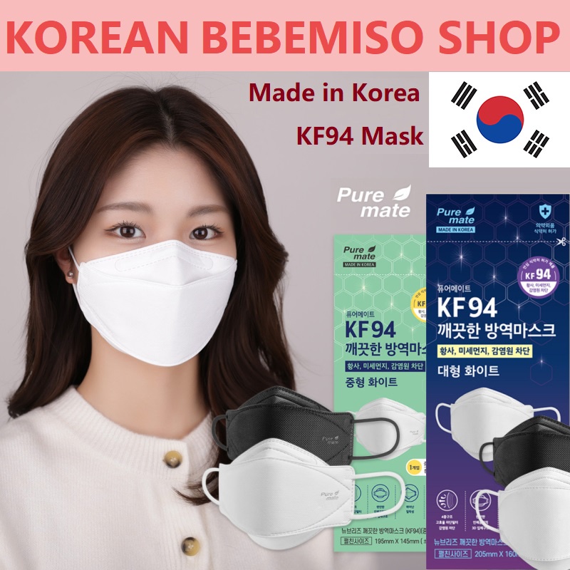 Made in Korea Pure mate Individual packaging KF94 Mask(50pieces ...