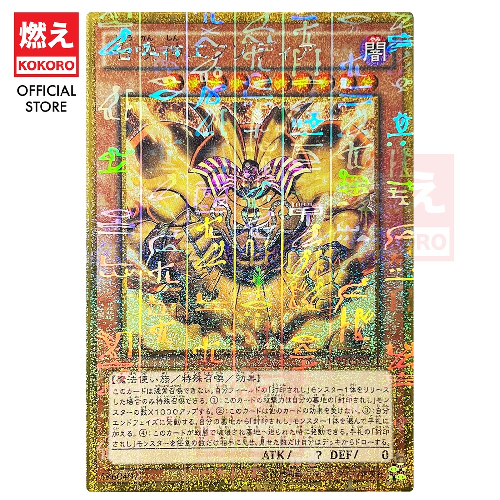 YUGIOH CARD The Legendary Exodia Incarnate 召唤神 艾库佐迪亚 PGB1-JP019 MB01-JP001 MB01-KR001 MGR MR ...