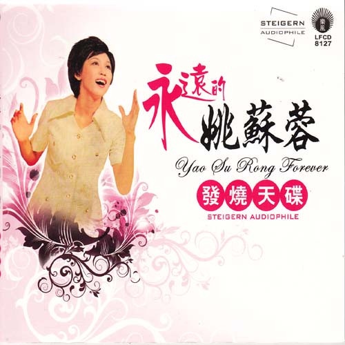 Yao Su Rong 姚苏蓉 Forever 永远的姚苏蓉 Vol.1 发烧天碟 Steigern Audiophile ...