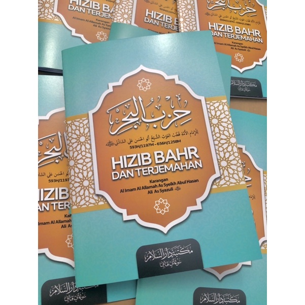 HIZIB BAHR DAN TERJEMAHAN AL IMAM SYEIKH ABUL HASAN ALI AS-SYAZULI (MDA ...