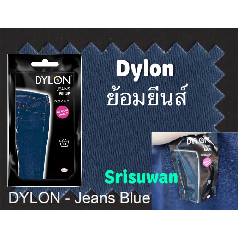 Dylon Blue Jeans Denim Dye Easy To Use Safe Cool Fabric Premium Formula ...