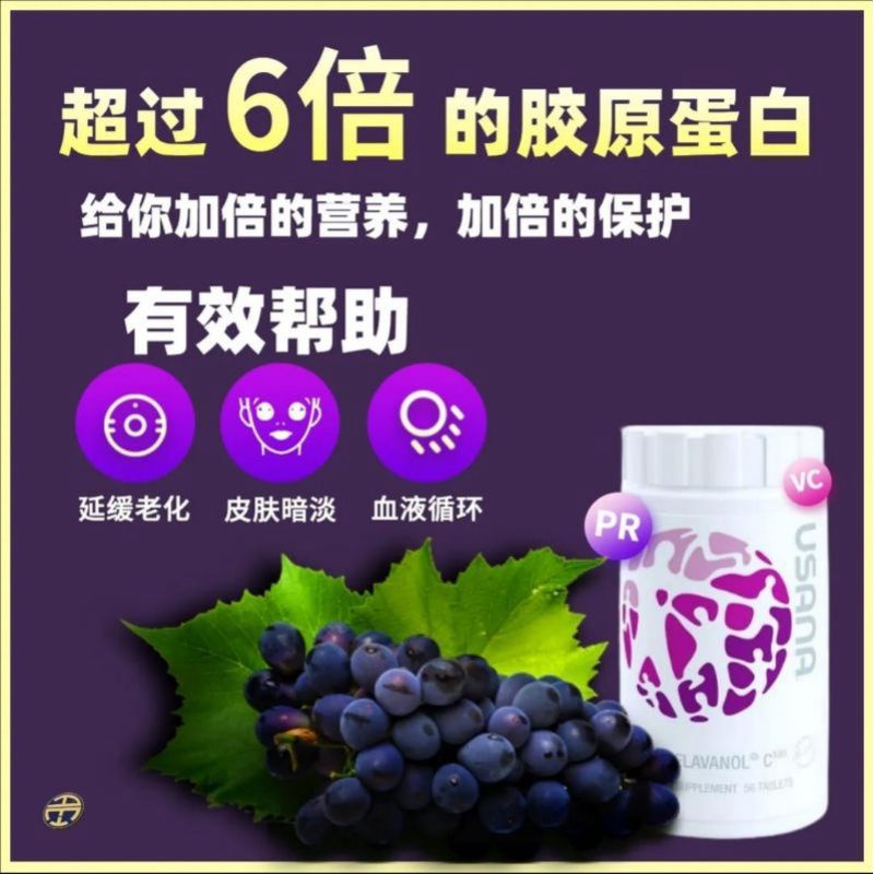 Usana proflavanol C100 葡萄籽精华 | Shopee Malaysia