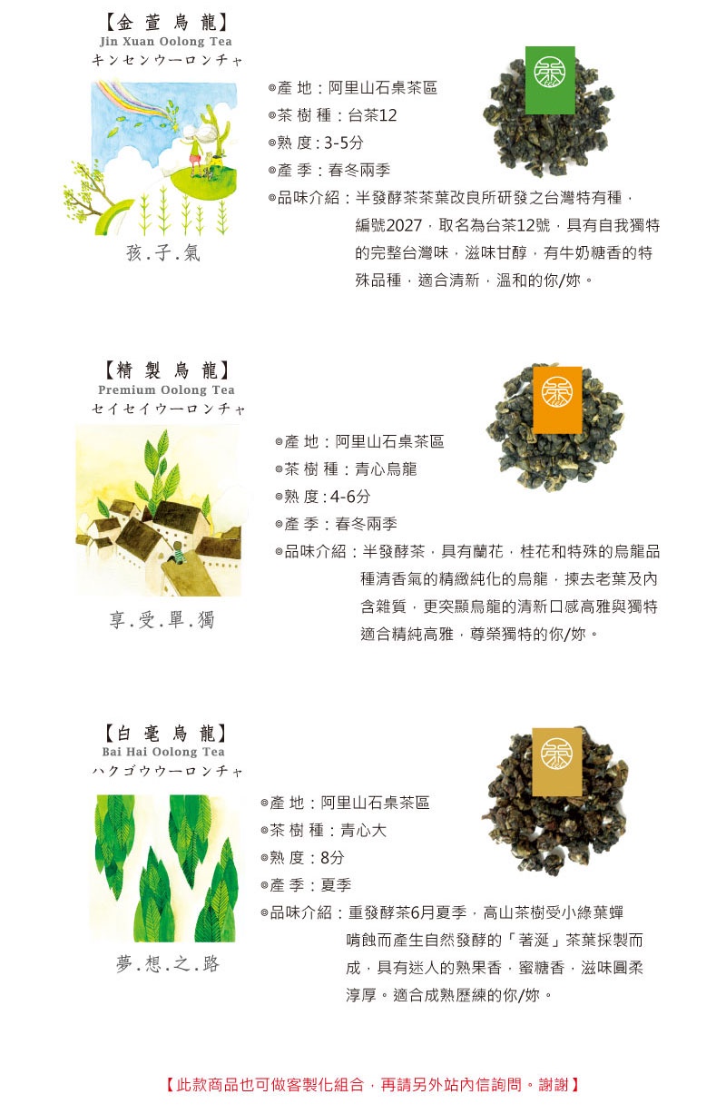 [Wuzang Tea] Classic Alishan Taiwan Tea Exquisite 3 Pieces Small ...