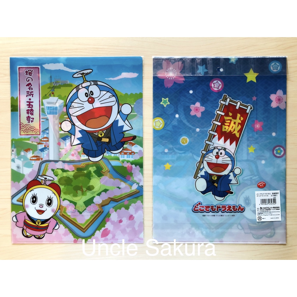 Doraemon A4-size Plastic File Folder with Dorami flying on top of the ...