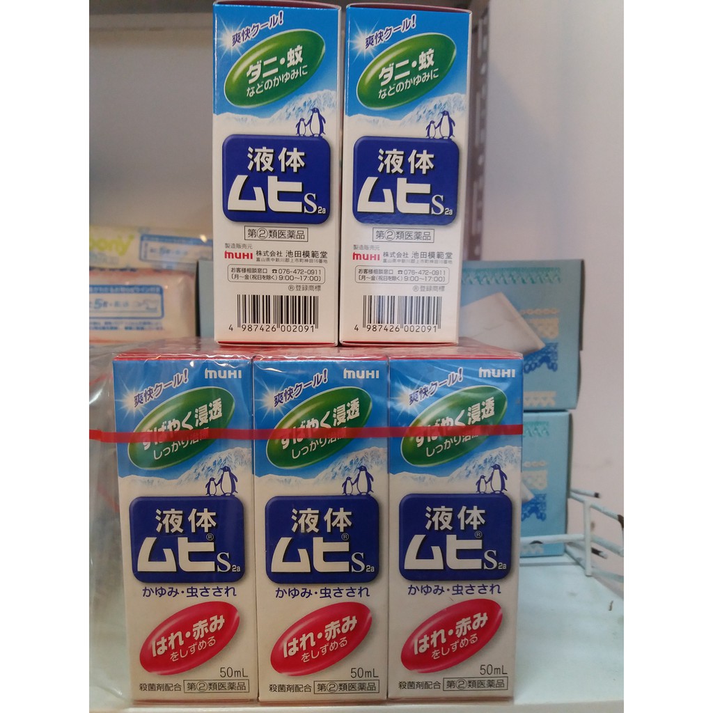 Muhi Mosquito Roller (Date 10 / 2020) | Shopee Malaysia