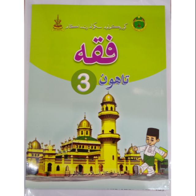 (JAIS) Buku Teks Feqah Tahun 3 Sekolah Agama | Shopee Malaysia