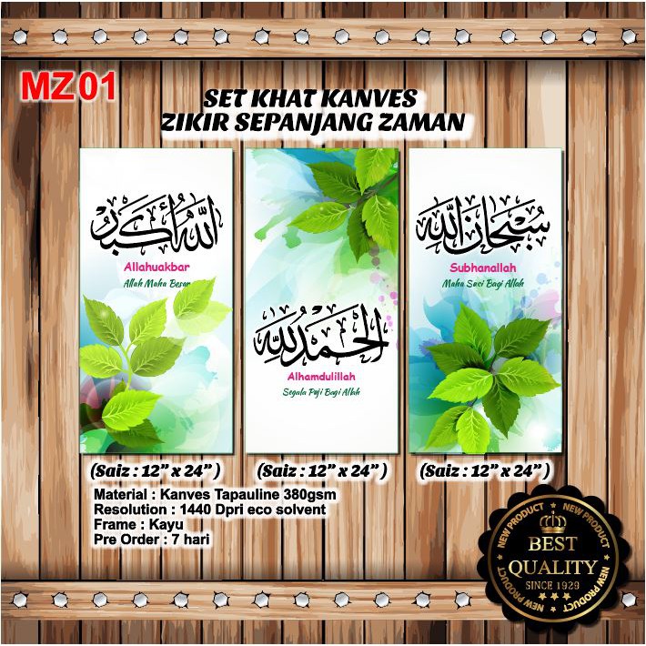 (MZ01) SET FRAME KANVES KHAT ZIKIR SEPANJANG ZAMAN | Shopee Malaysia