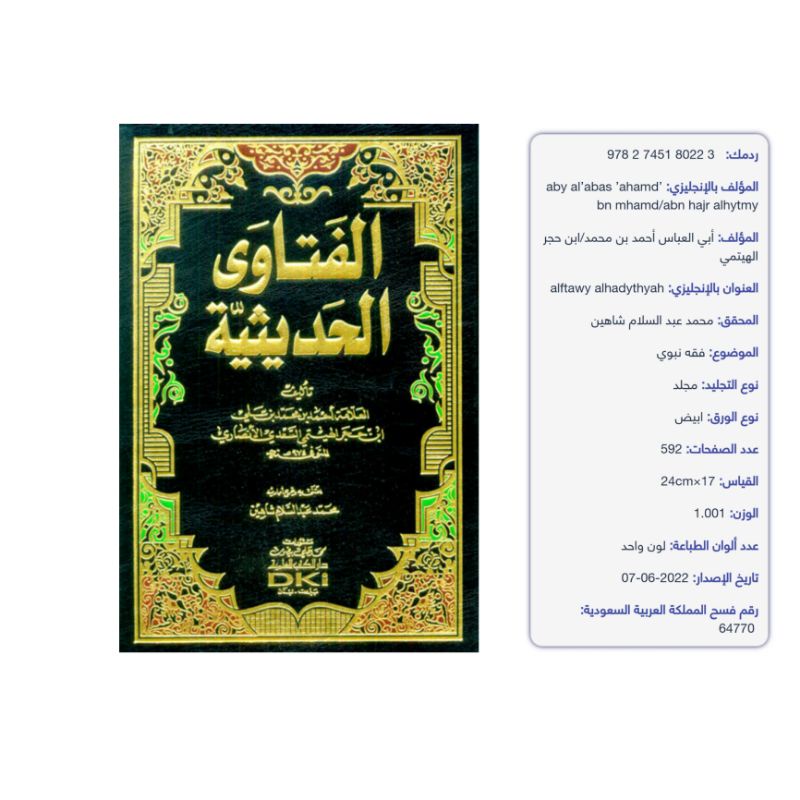 Al Fatawa Al Hadithiyah Fiqh and Hadith Dki Beirut | Shopee Malaysia