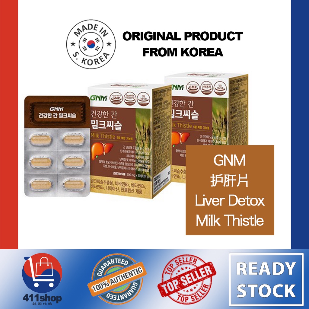 (Ready Stock 🇲🇾) GNM 护肝片 liver detox milk thistle 60 cap / 120 cap | Shopee Malaysia