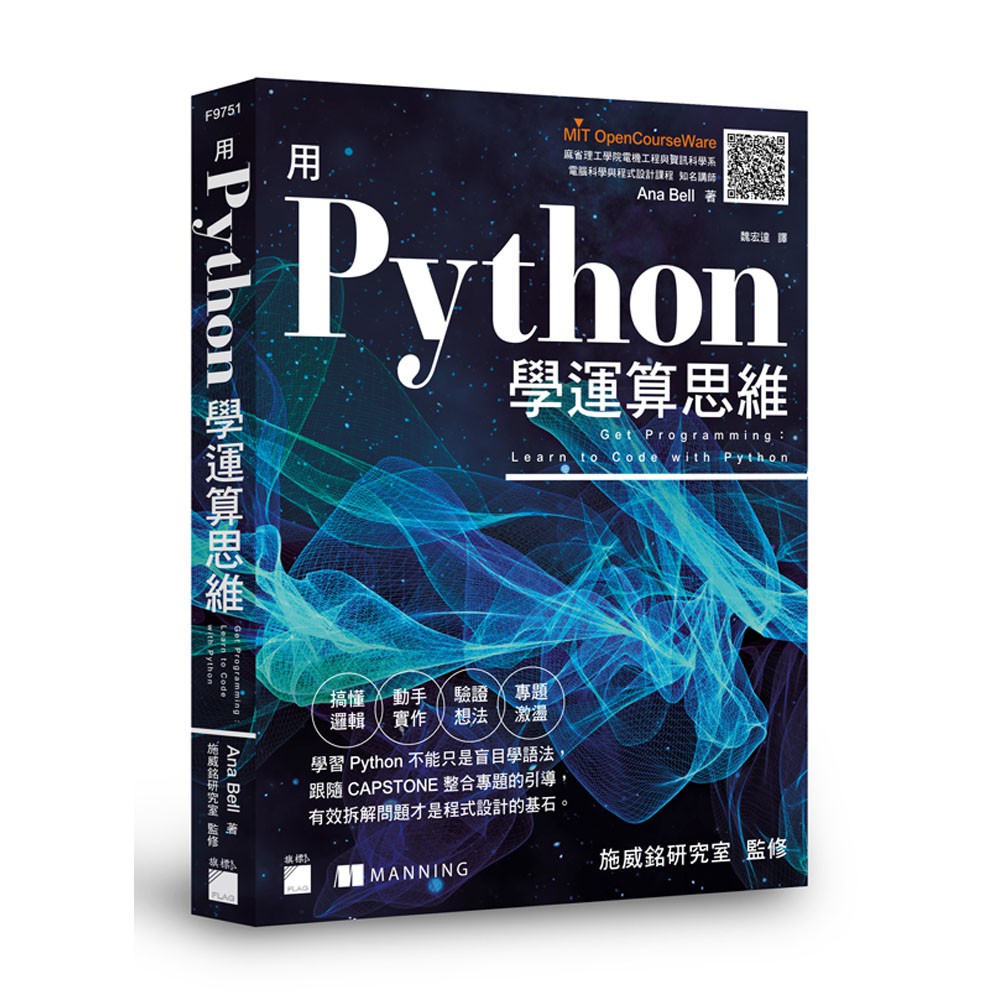Use Python To Learn Operational Thinking F9751/Ana Bell Translated By ...