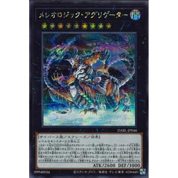 Yugioh Japanese / Darkwing Blast / DABL-JP046 Mereologic Aggregator (ULTRA RARE/ULTIMATE RARE ...