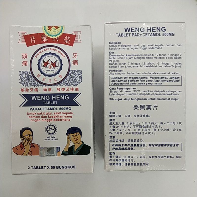 WENG HENG TABLET 荣兴 牙痛片 ( 2 tablet X 50 pkts ) | Shopee Malaysia