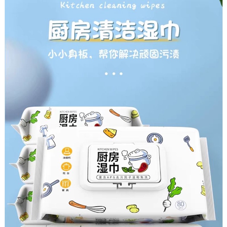 Kitchen Wipes /Wet Kitchen Towel /Tisu Basah Dapur 厨房湿巾去油去污 | Shopee ...