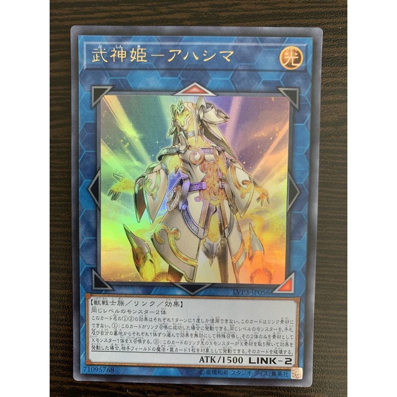 Yugioh Bujinki Ahashima LVP3-JP056 UR | Shopee Malaysia