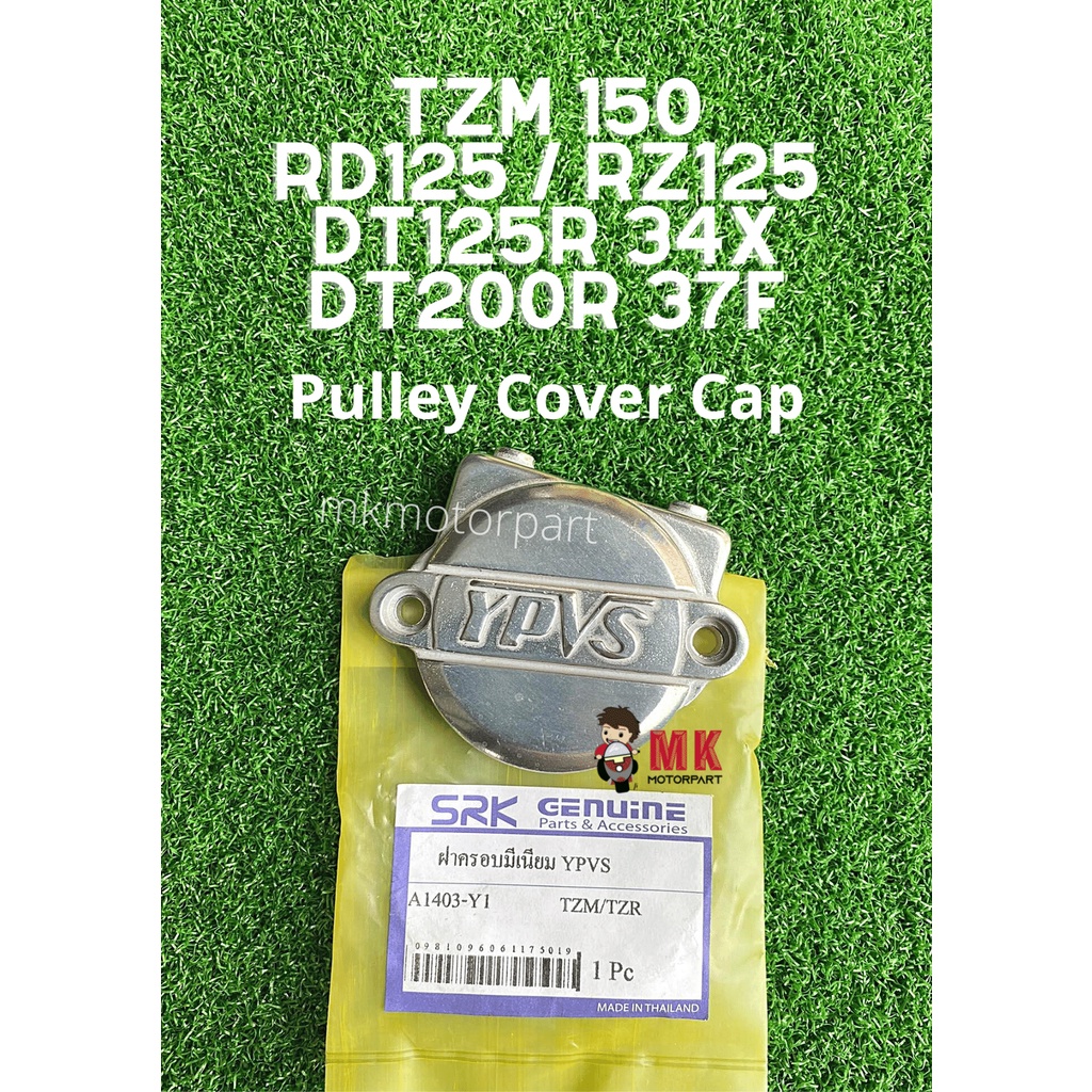(Thai) YPVS Power Valve OUTER COVER CAP Yamaha TZM / RZ125 / RD125 ...