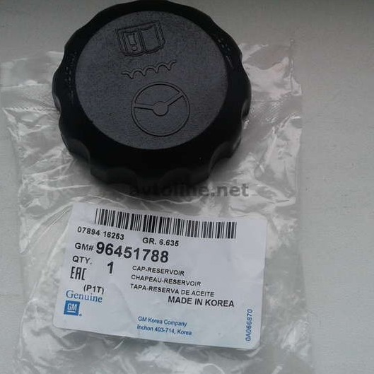 POWER STEERING TANK CAP / POWER STEERING RESERVOIR TANK CAP (GENUINE ...