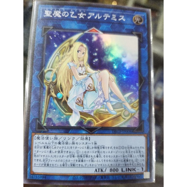 游戏王 DBGI-JP008 RC04-JP050 Yugioh Magistus Maiden Artemis SR | Shopee Malaysia