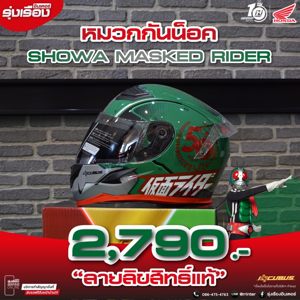 Honda H2c Genuine Full Face Helmet Showa Masked Rider Pattern (Genuine ...