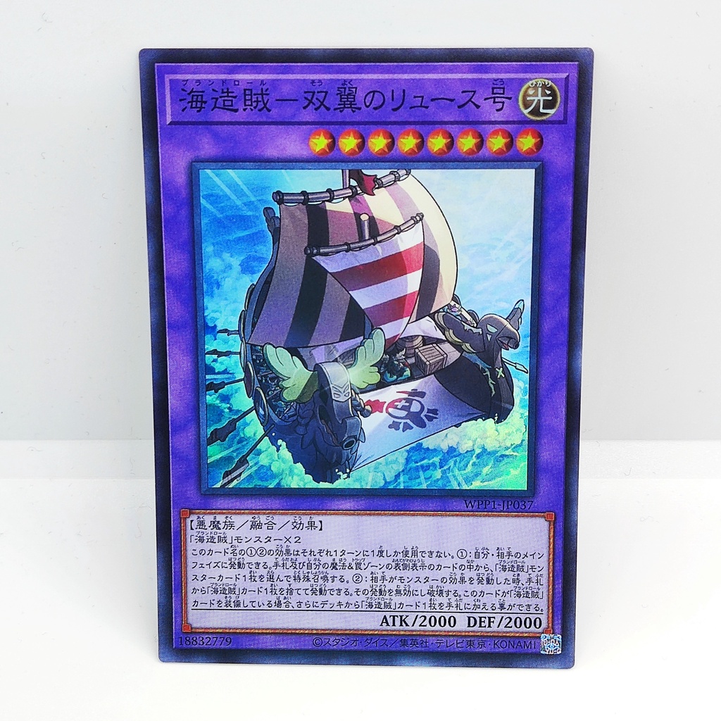 YGO YuGiOh Card WPP1-JP037 | Plunder Patrollship Lys | Japanese OCG | Shopee Malaysia