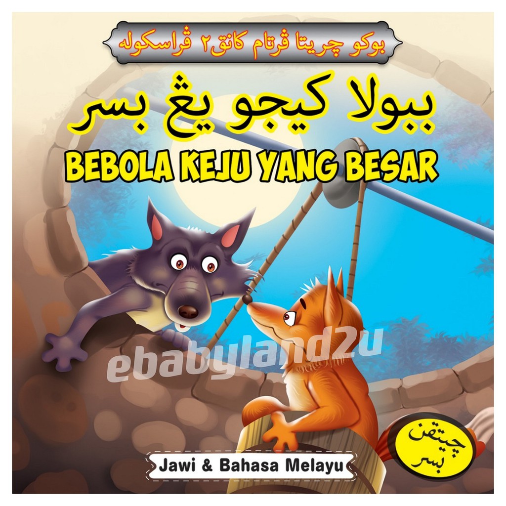Buku Cerita Bahasa English Early Learning Preschool Readers Bedtimes ...