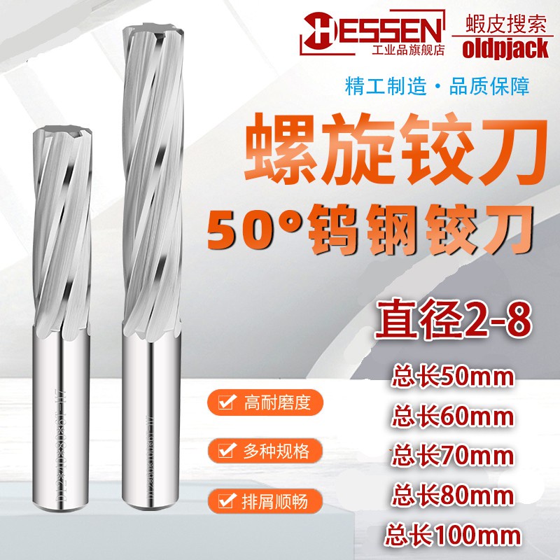 Diameter 2-8 Solid Carbide Reamer 23456810-20mm of Lengthened Machine ...