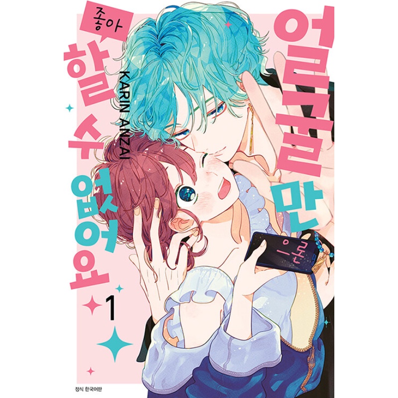 I Won't Fall For Him Just Because Of His Face Manhwa KOREAN BOOKS ...