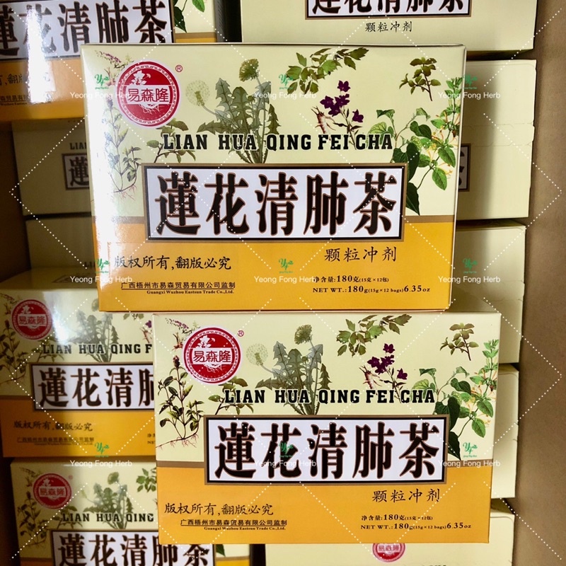 【现货ReadyStock】颗粒冲剂 莲花清肺茶 Lian Hua Qing Fei Cha 预防新冠肺炎 增强免疫系统 | Shopee ...