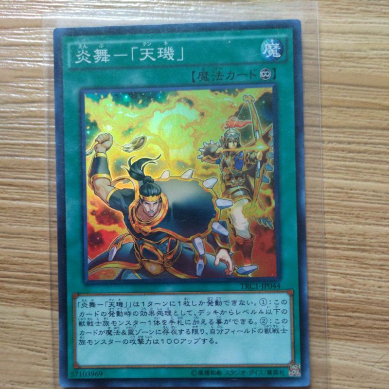 Yugioh Card Fire Formation-Tenki TRC1-JP044 | Shopee Malaysia