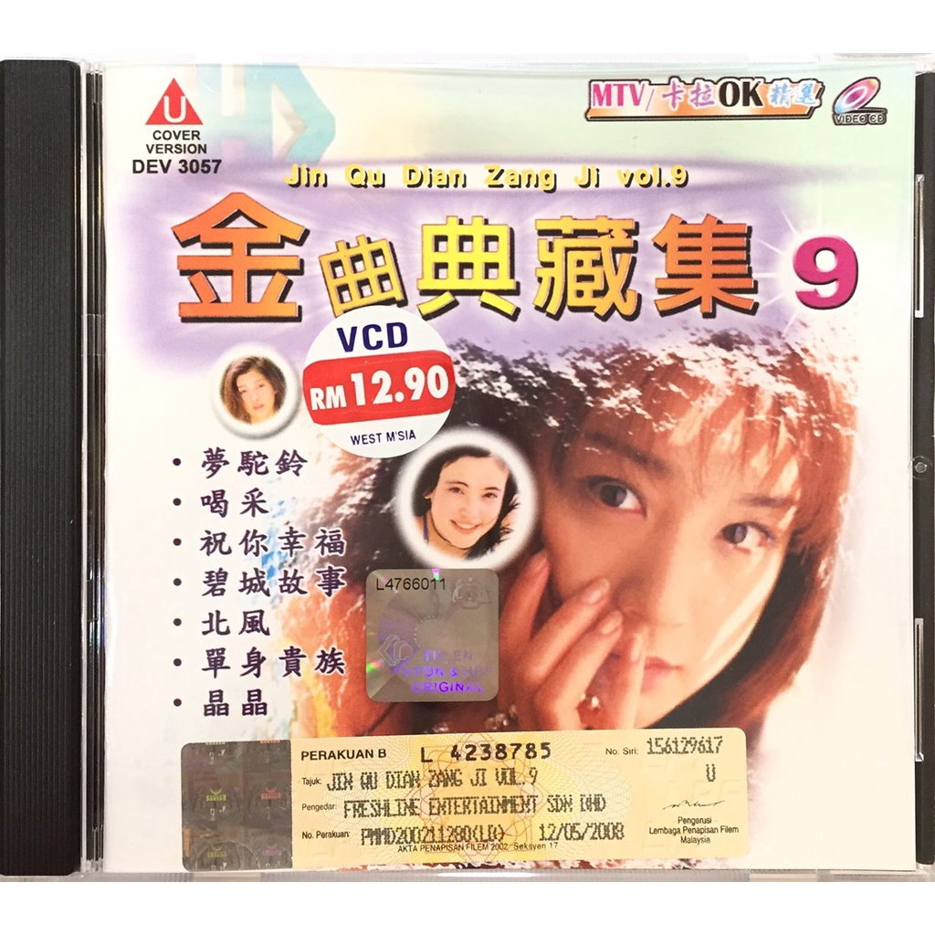 Chinese Karaoke 金曲典藏集 9 (VCD) | Shopee Malaysia