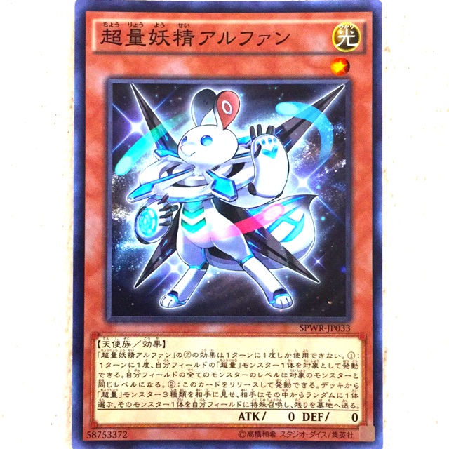 Yugioh SPWR-JP033 超量妖精アルファン | Shopee Malaysia