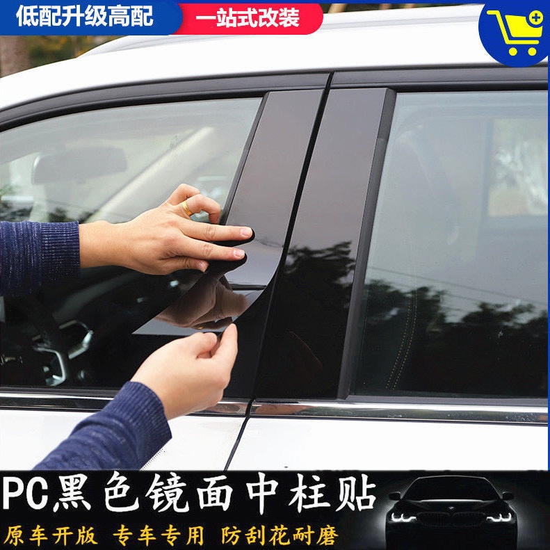 Mercedes-Benz Center Column Sticker GLC GLA C-Class E-Class GLE GLB AB ...