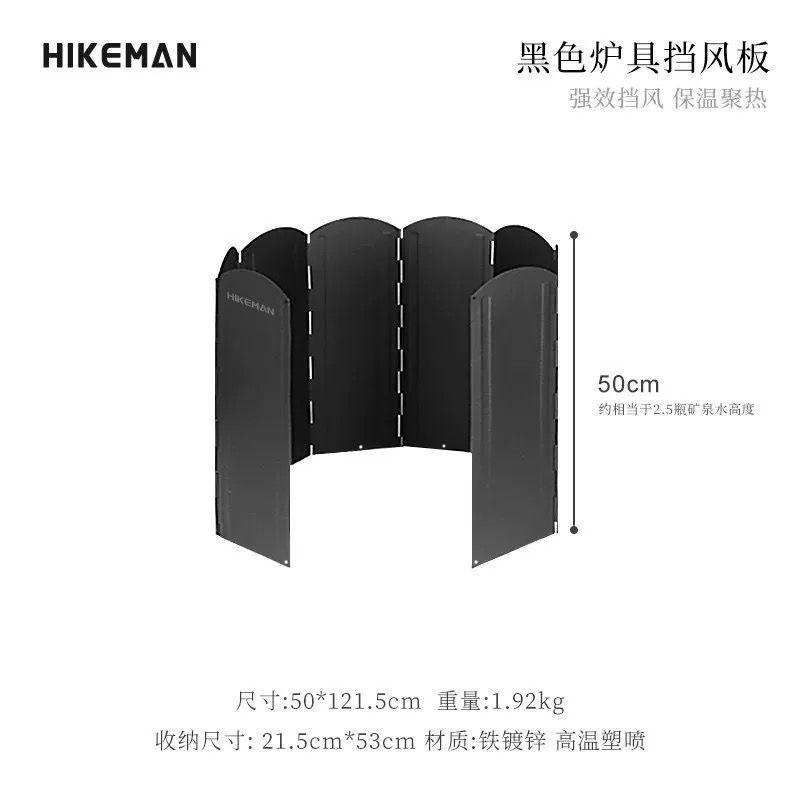 Hikeman Wind Shield [30CM] [40CM] [50CM] [60CM] Big Giant Portable Camp ...