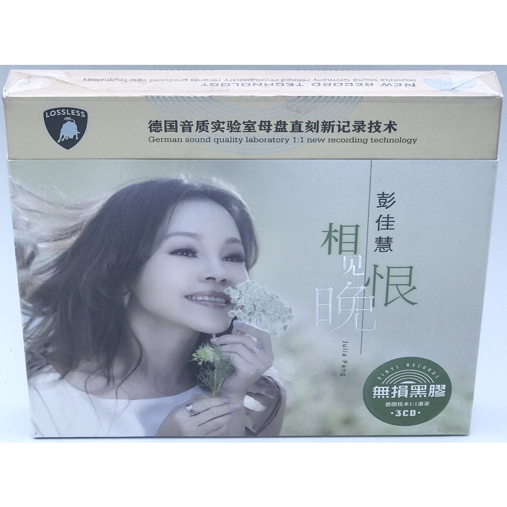 MUSIC CD CHINESE : JULIA PENG 彭佳慧 HIFI (3CD) | Shopee Malaysia