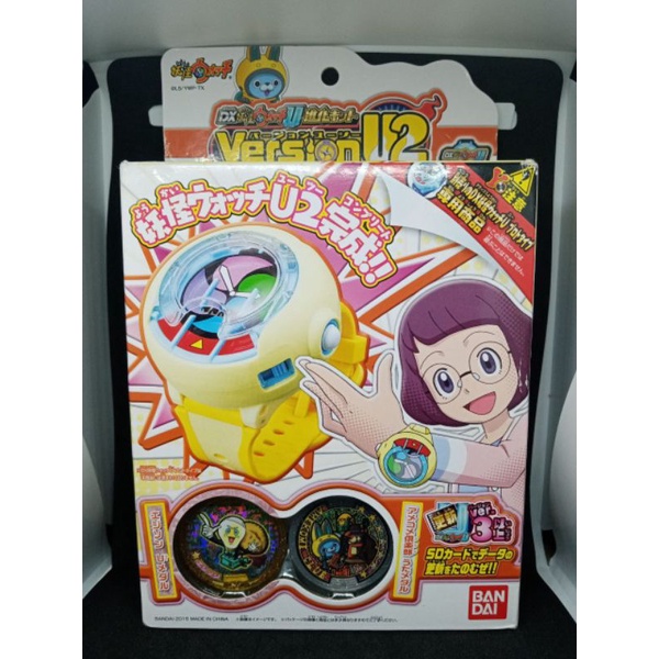 📢NEW Bandai Dx Yokai Watch Upgrade Parts U2 Version (Japan) | Shopee ...