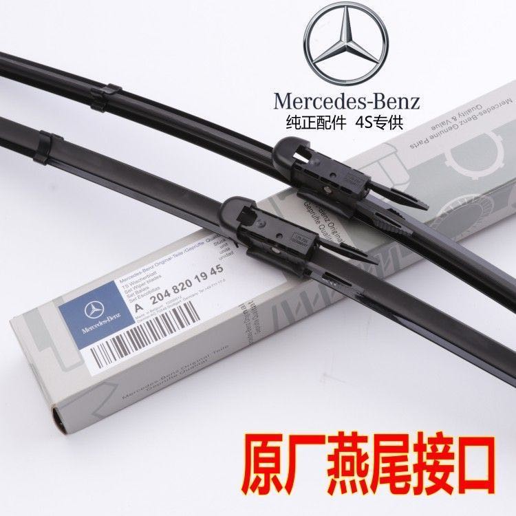 RHD car wipers For Mercedes Benz A B class Advanced Front windshield ...